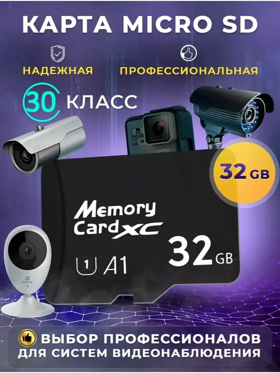 Карта памяти U3, высокоскоростная, для автомобильных регистраторов, детских камер
