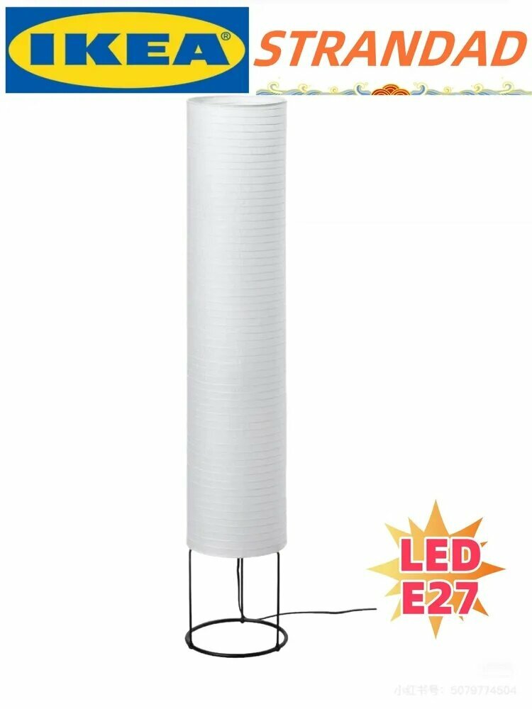 Новый торшер STRANDAD от икеа