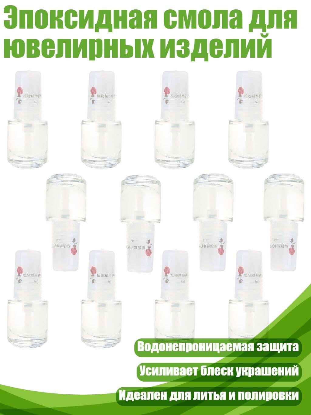 Эпоксидная смола для ювелирных изделий, Белый