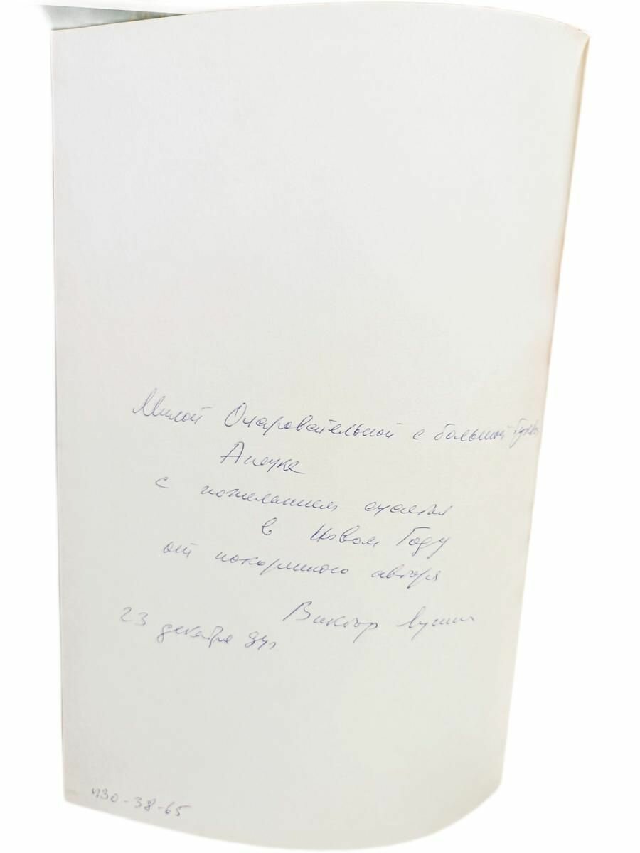 Волшебная мелодия — фото 1