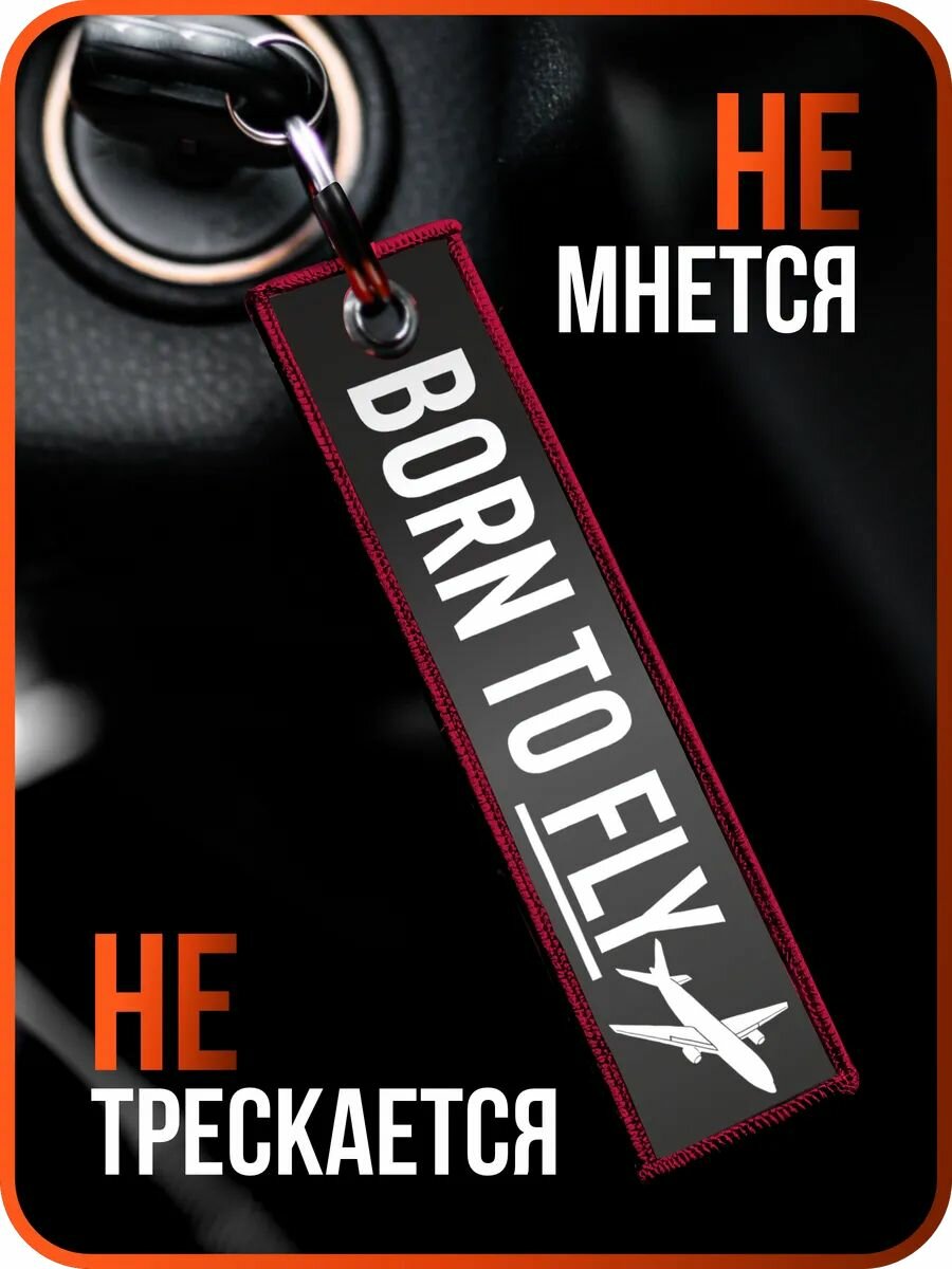 Брелок ремувка Remove before flight — фото 1
