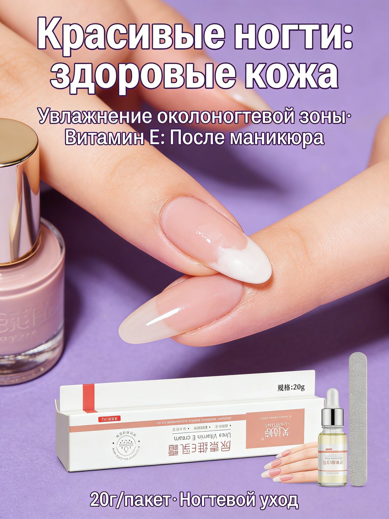 Восстанавливающий крем с витамином E для сухой кожи