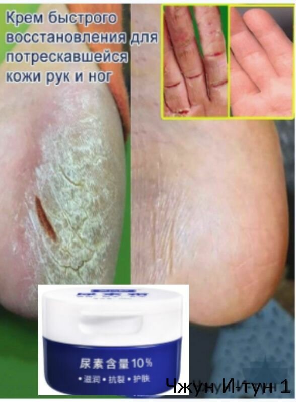 Крем для ухода за кожей