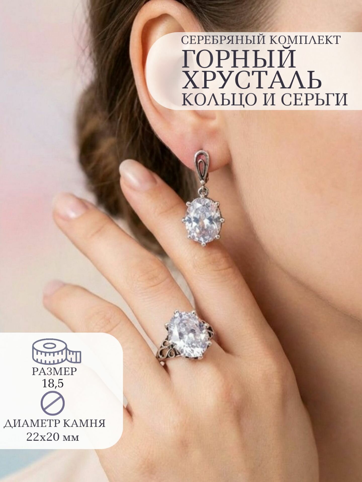 Комплект бижутерии