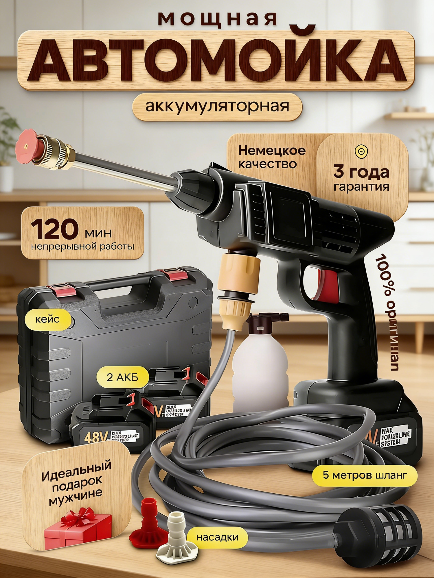 Мойка высокого давления аккумуляторная для автомобиля, для автомобиля, в кейсе 2 аккумулятора