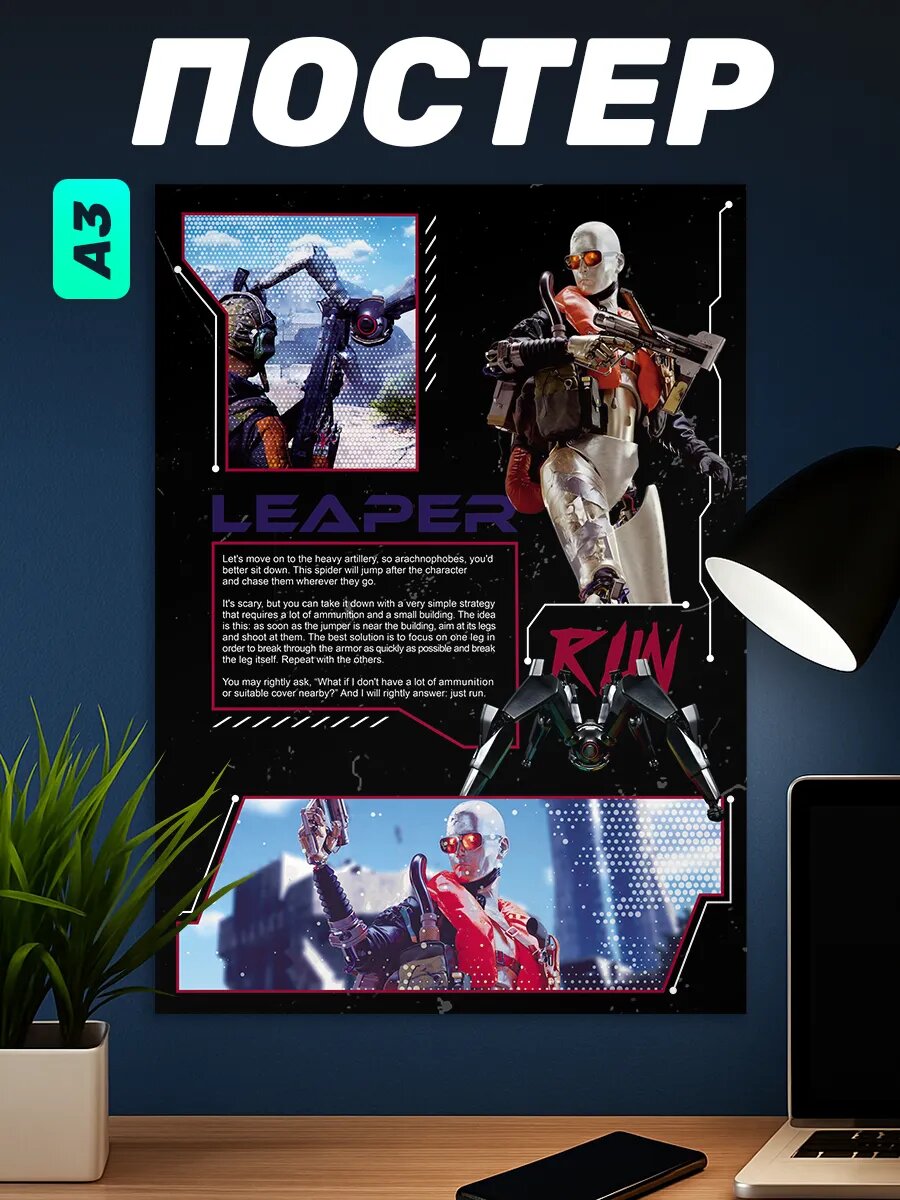 Постер на стену ARC Raiders