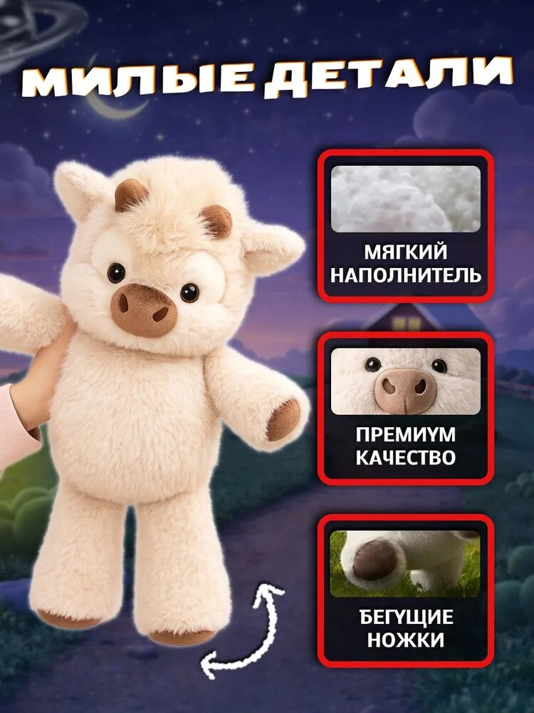Бегущий телёнок , Мягконабивная игрушка , плюш, бежевый, высота 45 см — фото 1
