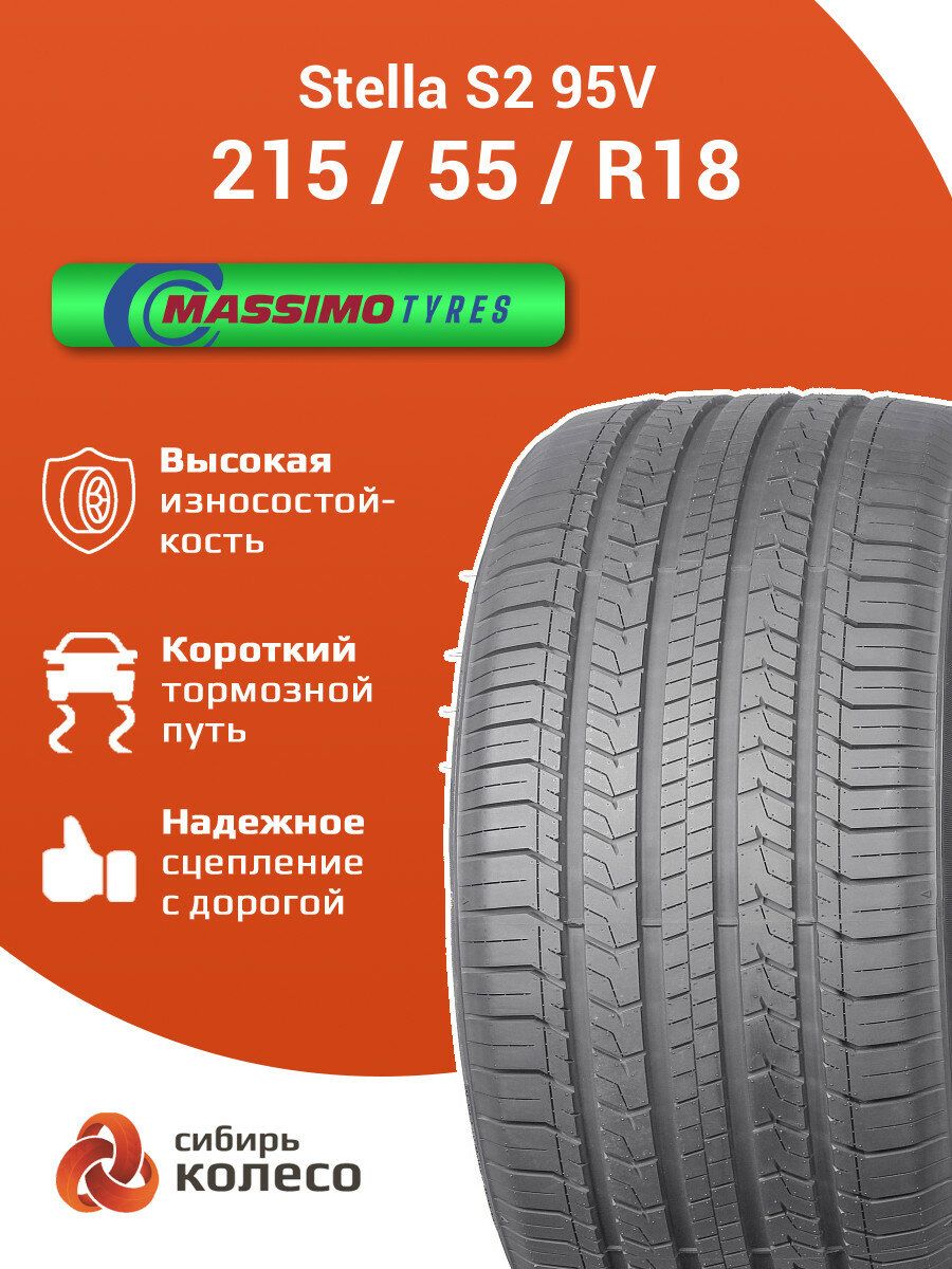 215/55R18 Massimo Stella S2 95V