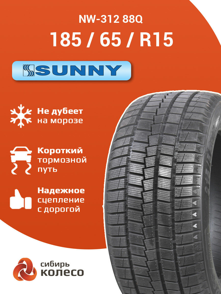 185/65R15 Sunny NW-312 88Q
