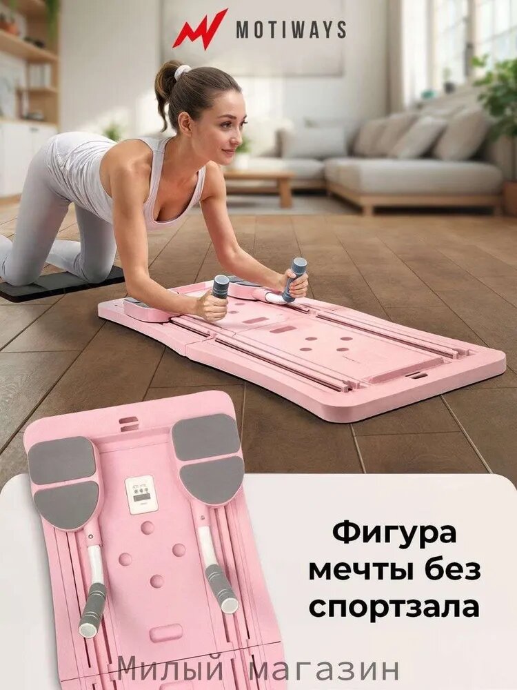 Реформер для пилатеса Motiways доска тренажёр для похудения и фитнеса для дома с эспандерами, упорами и таймером