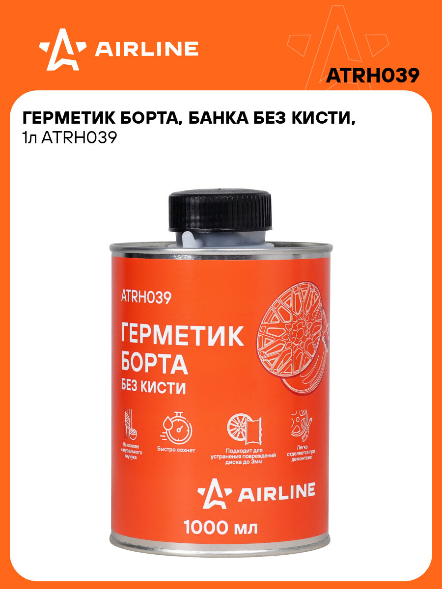 Герметик борта, банка без кисти, 1л ATRH039 AIRLINE