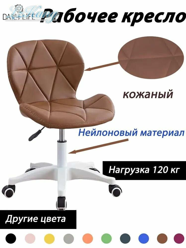 Стул мастера, Экокожа, Коричневая искусственная кожа