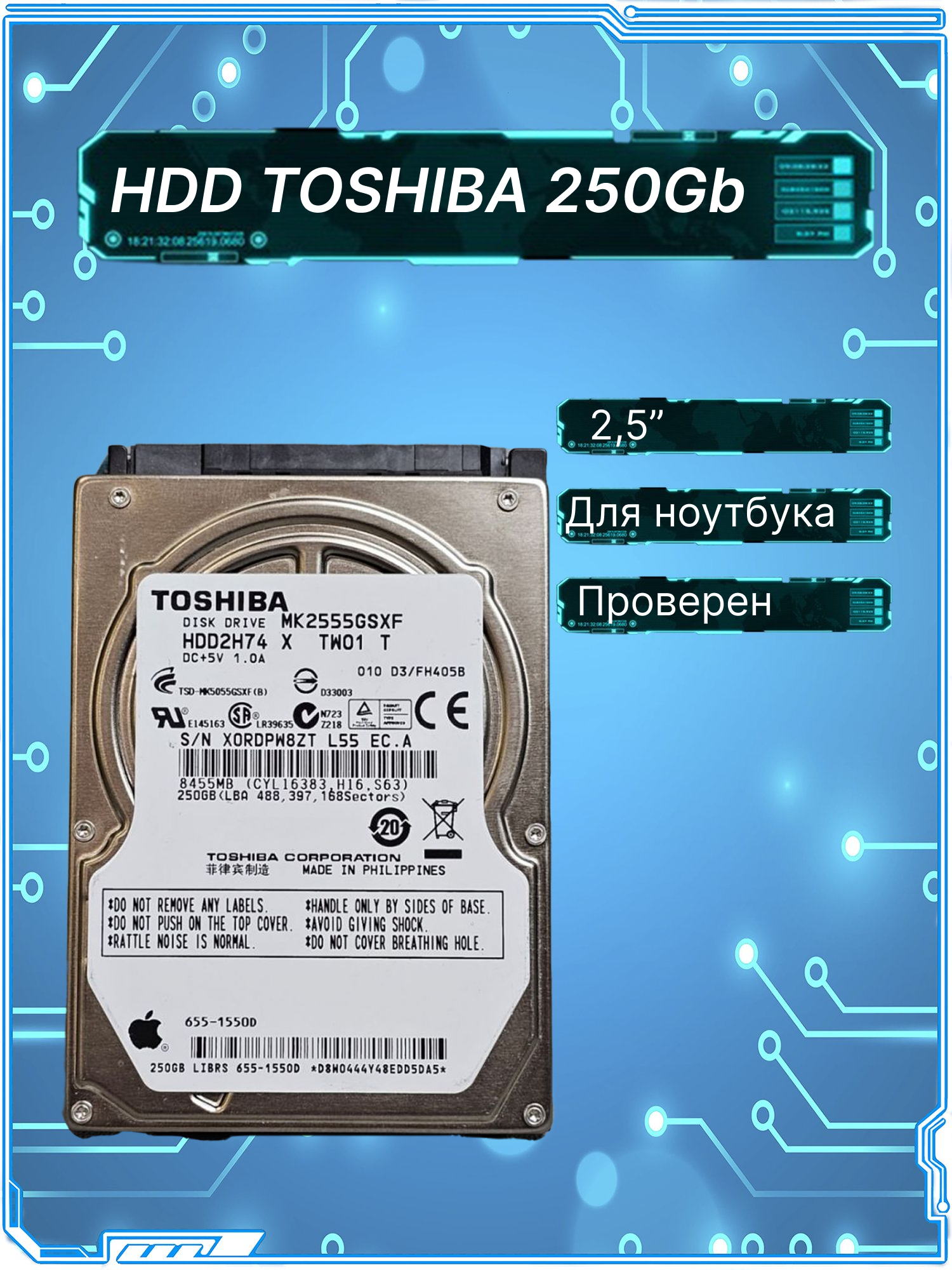 Жёсткий диск HDD 2.5" TOSHIBA, 250Gb, для ноутбука. Товар уцененный.