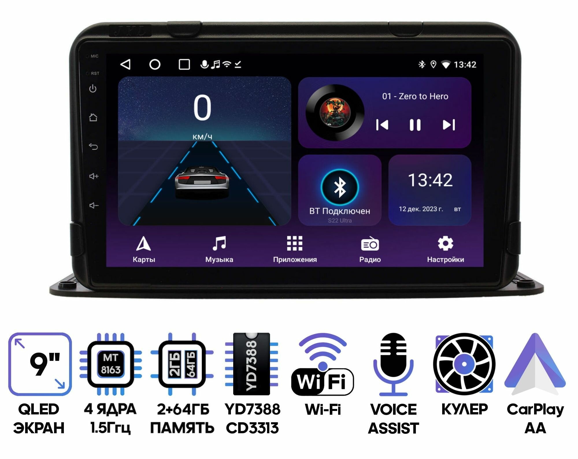 Магнитола LC универсальная Тип 2 / 9 дюймов, 2/64GB, 4 ядра, Wi-Fi, Android 9 / Wide Media