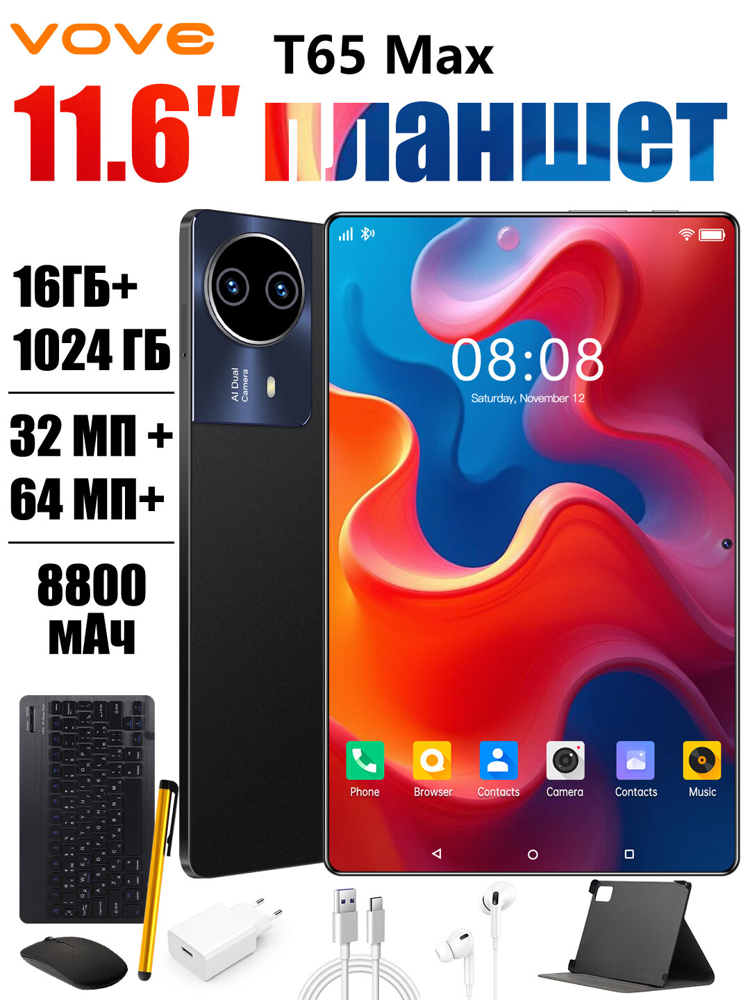 Игровой планшет T65 Max, экран 11.6", 5G, 16GB/1TB, 8800mAh, черный（Взрывные игровые мобильные телефоны）