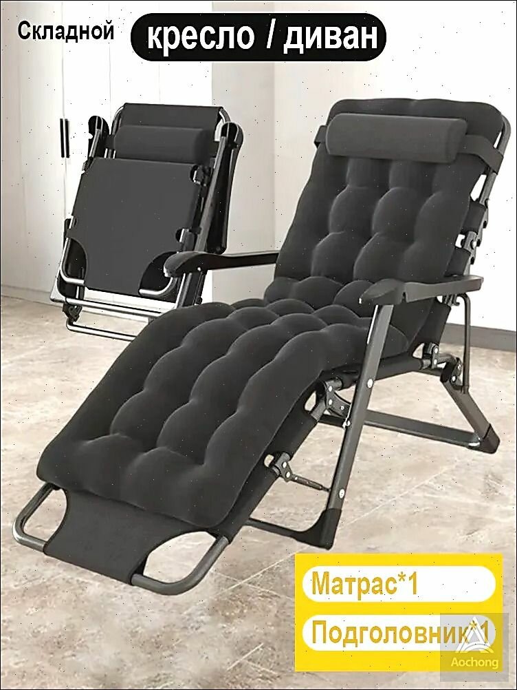 Шезлонг,176х60х33см