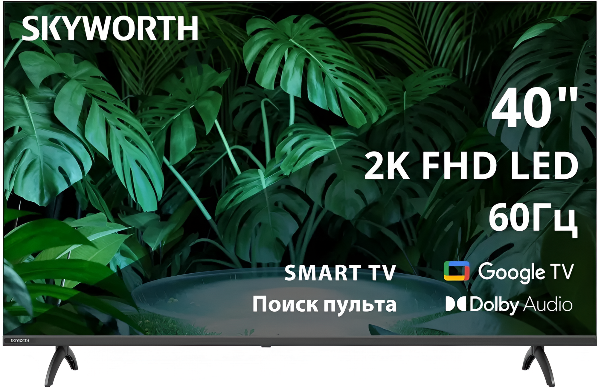 Телевизор SKYWORTH 40E55G, 40", 1920 x 1080, LED, FULL HD, 60 Гц