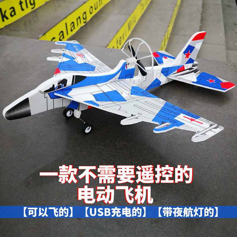 Электрический пенистый ручной планер для детей улучшенная модель YJ-016 .3 с посадочными шасси