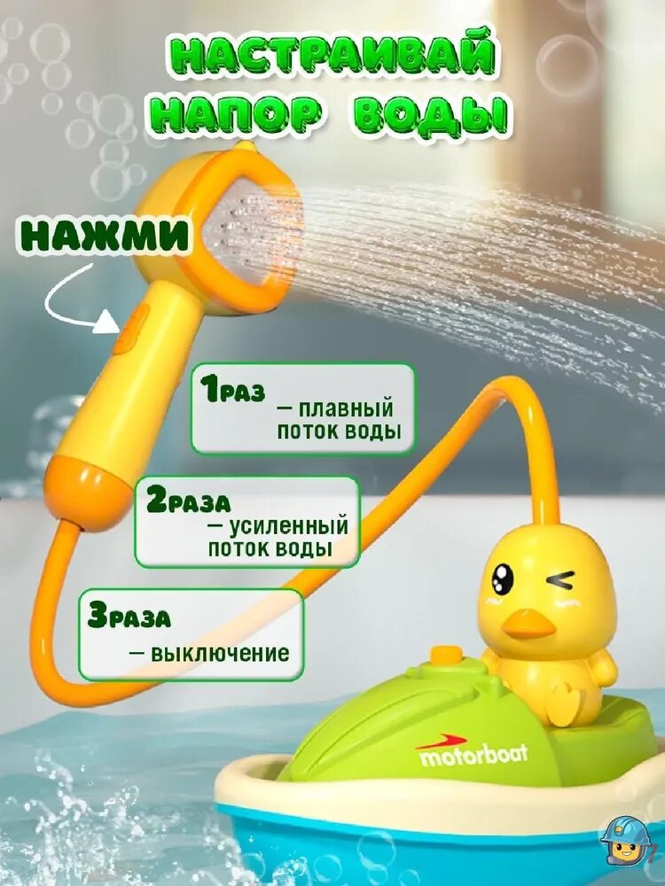 Игрушка для ванной уточка с брызгалкой, цвет желтый, Возраст: 1-3 года