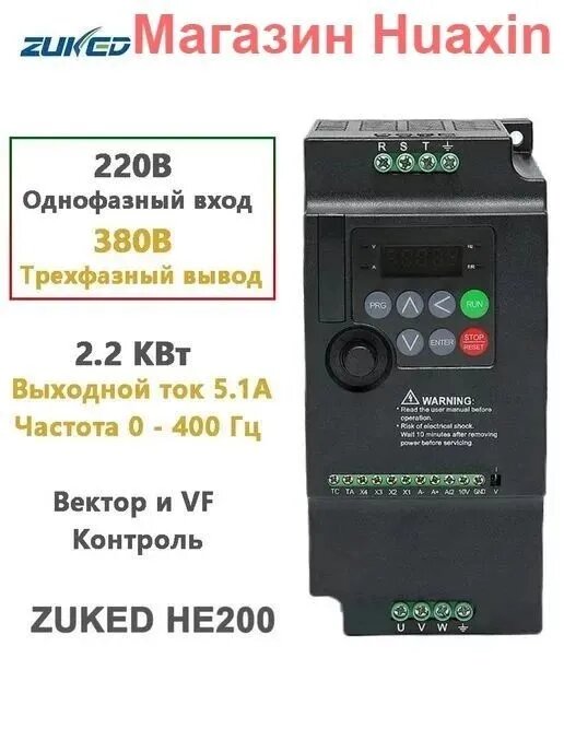 Принадлежности для инструментов для оборудования 380 В от 220 В Huaxin — фото 1