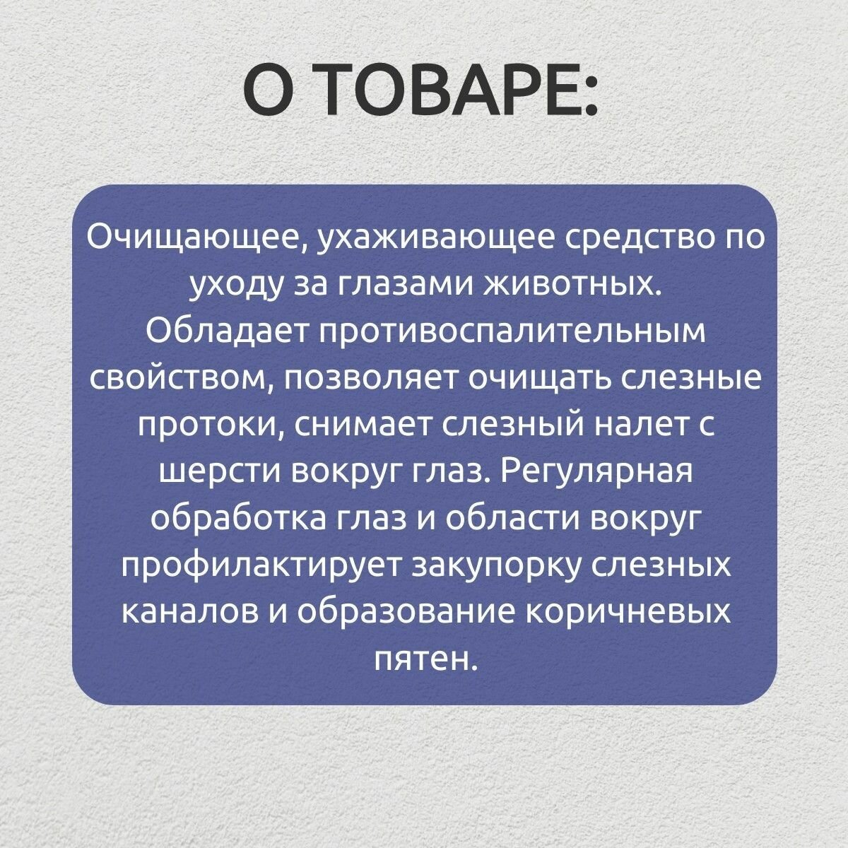 Косметика для животных — фото 1