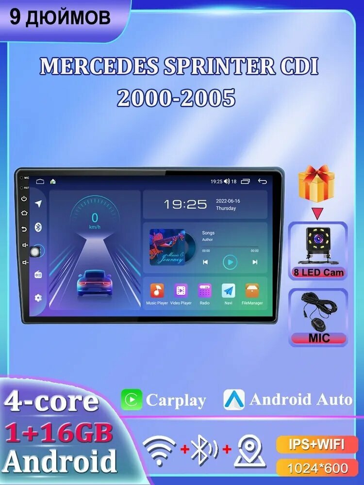 Icreative Устройство головное, диагональ: 9", 2 DIN, 1ГБ/16ГБ