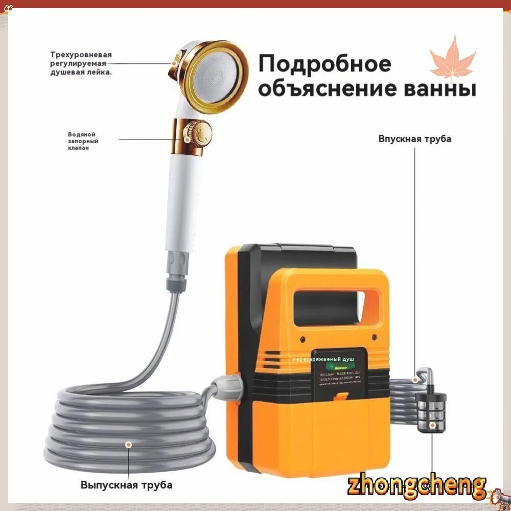 Душ садовый для дачи, 60л из ABS пластика с возможностью регулировки расхода воды, переносной — фото 1