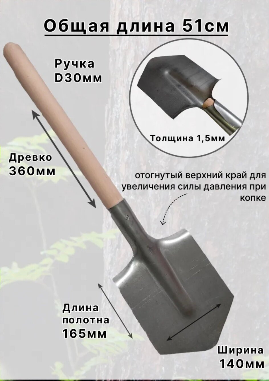 Лопата саперная, нержавеющая сталь, 140 х 160 х 500 мм, деревянный черенок, Россия