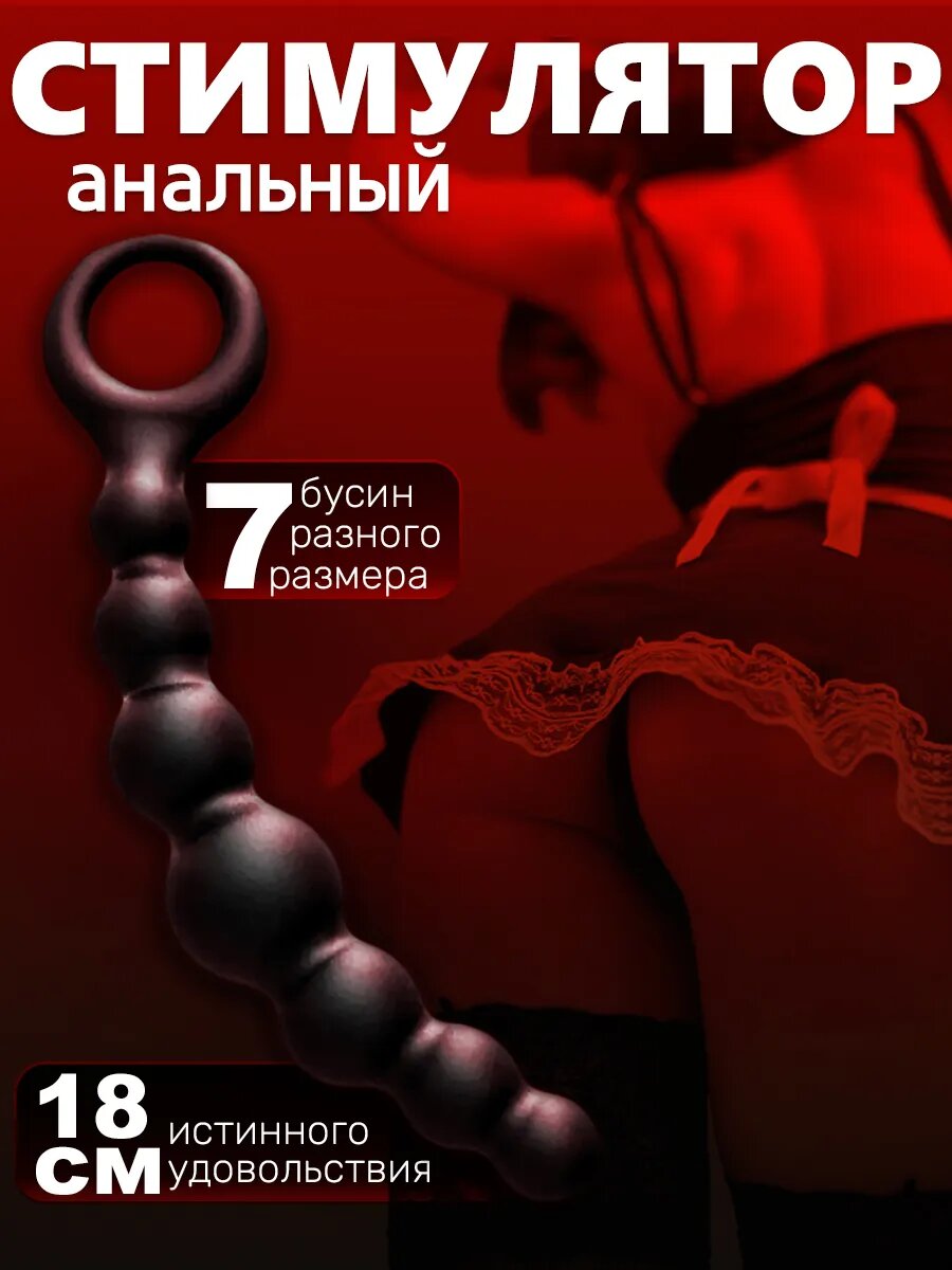 Анальный стимулятор, шарики без вибрации, черный