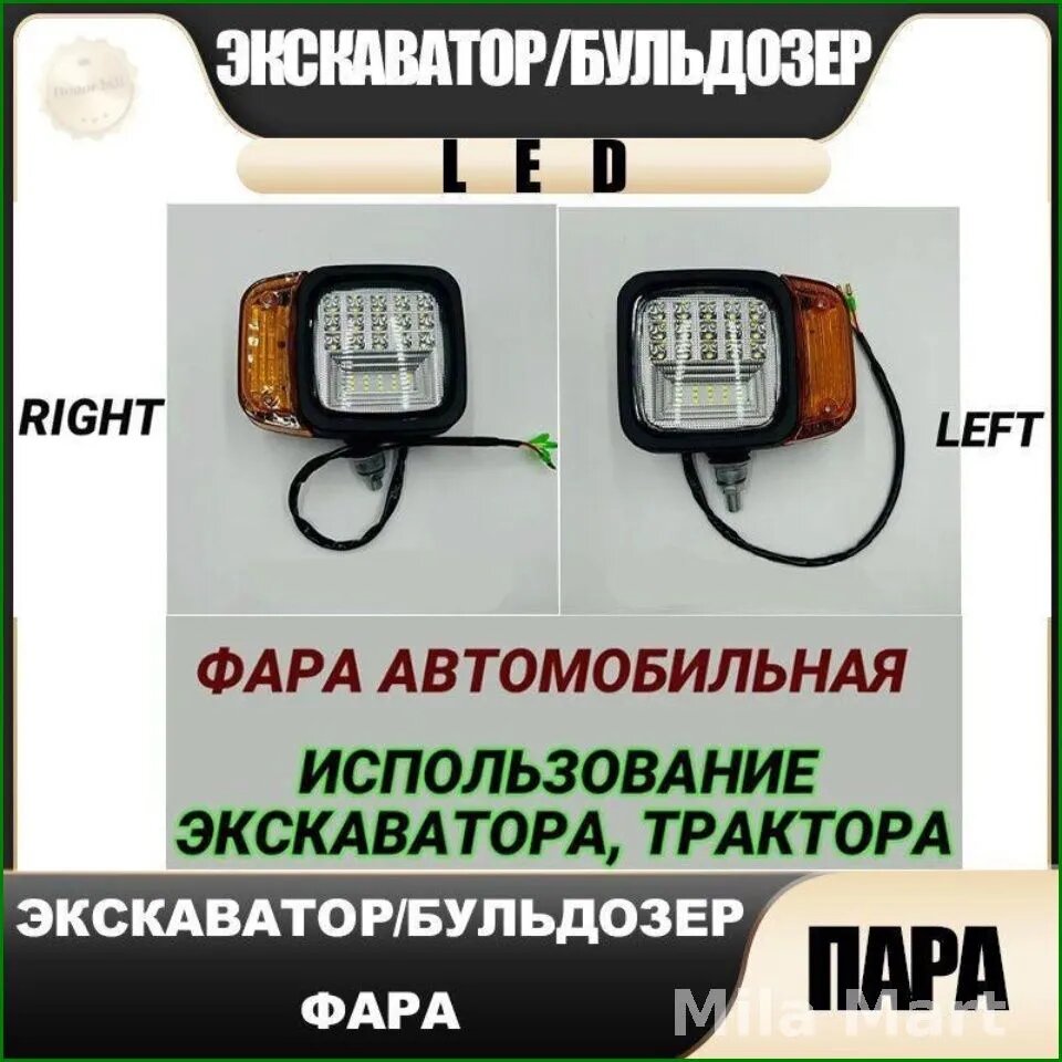 Фара автомобильная для спецтехники LED белого цвета для экскаватора, трактора, 1 шт. ABS пластик