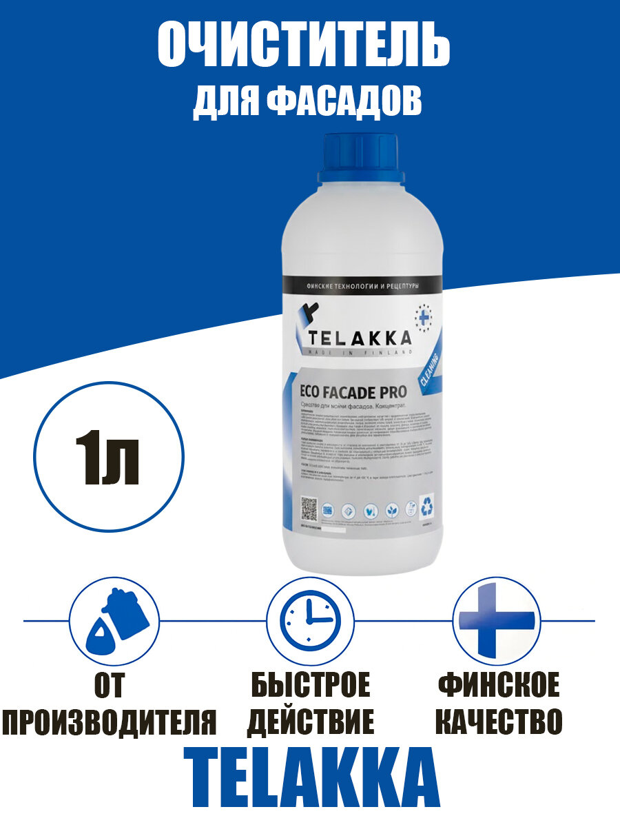 Экологический концентрат для очистки фасадов — легкость в достижении чистоты, средство с низким уровнем пены для всех влагостойких поверхностей TELAKKA 1 л