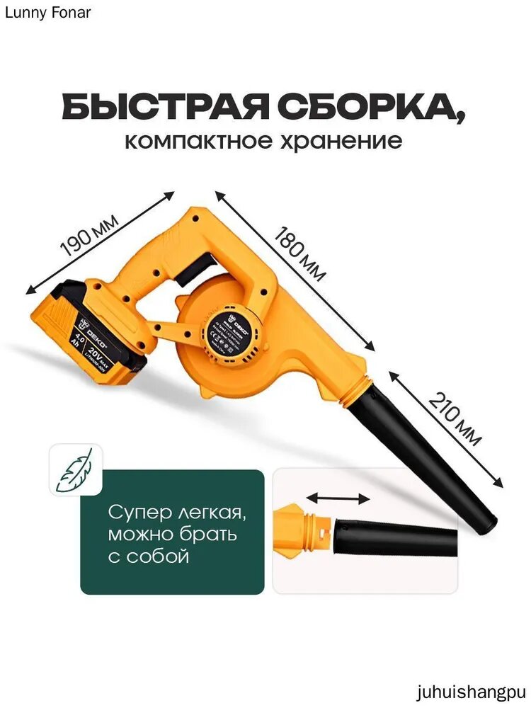Аккумуляторная воздуходувка DEKO 2 в 1, 20 В, 4.0 Ач, 75 м/с, желто-черный цвет для сада и уборки снега — фото 1
