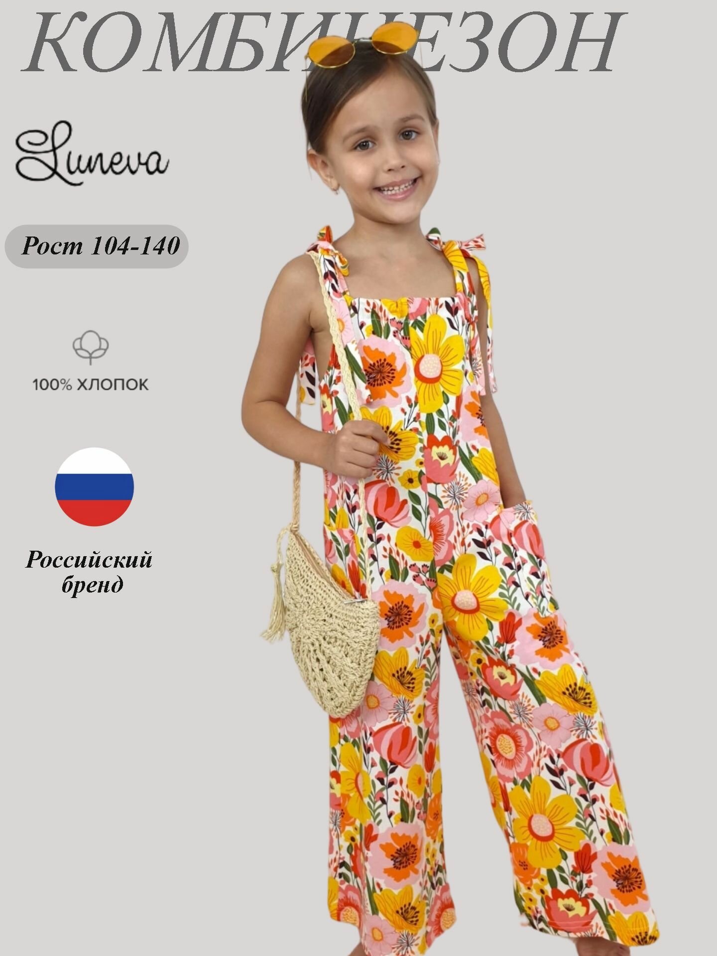 Комбинезон Весна-лето 2026