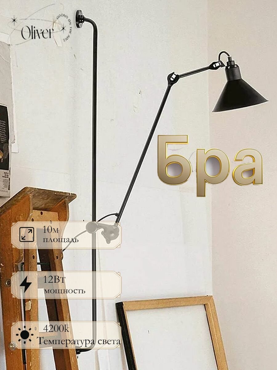 Настенный светильник, E27, 60 Вт
