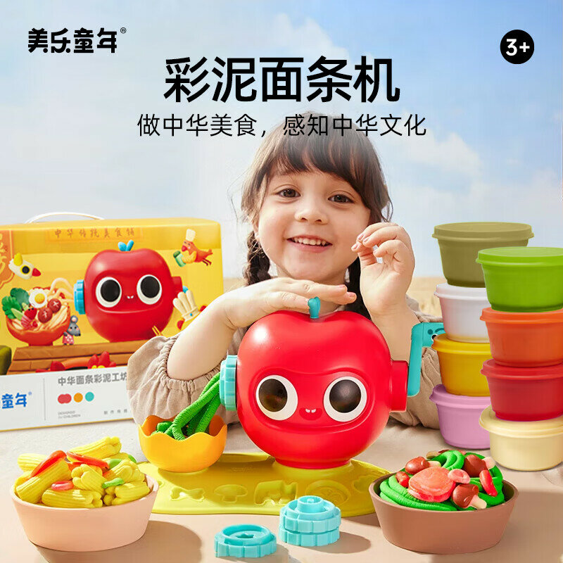 Набор для лепки из безвредной муки для детей 3-6 лет Цвет：Подарочная упаковка с формой для лепки