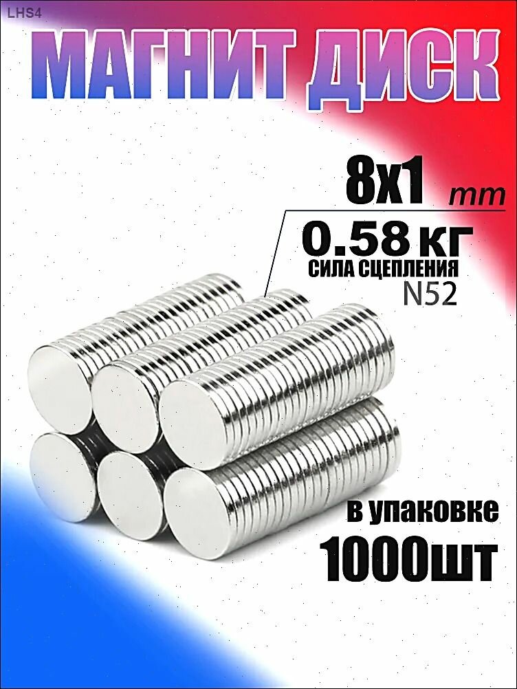 Магнит канцелярский