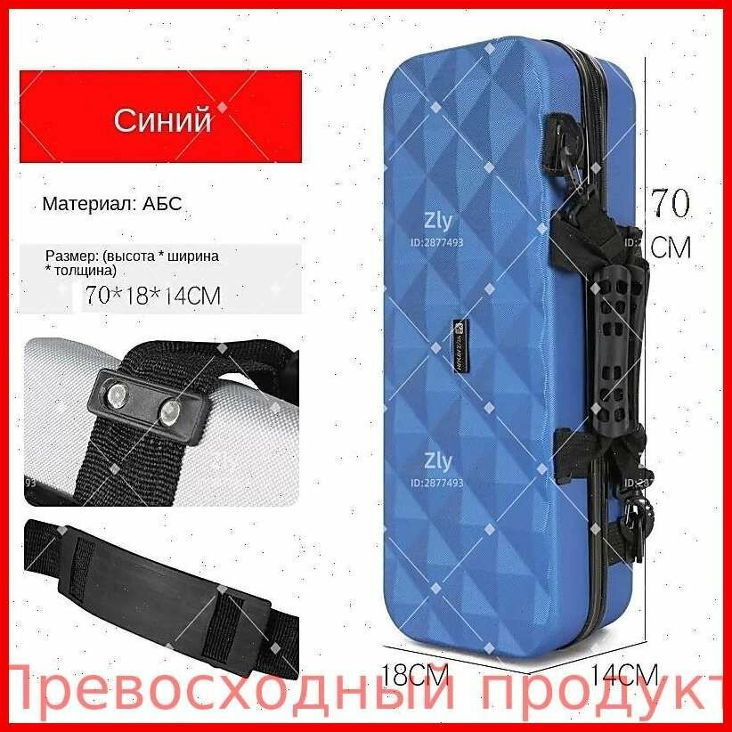 АБС-тубус Водонепроницаемый кейс для удочек 50-80см Усиленный + 3 способа переноски Для зимней/речной рыбалки2026