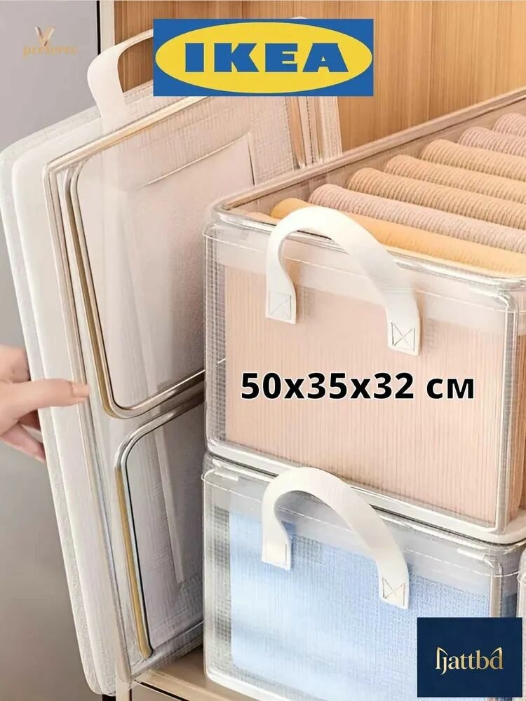 Коробка для хранения длина 50 см, ширина 35 см, высота 32 см.