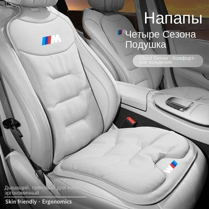 BMW E28 E30 E34 E36 E39 E46 E91 M M3 M5 Накидка на сиденье на Передние сиденья Кожаная воздухопроницаемая подушка 2 шт.
