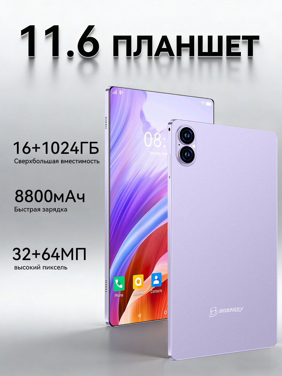 Игровой Планшет Андроид XPAD20 с клавиатурой 16+1024 ГБ 8800мАч Wi-Fi Android14