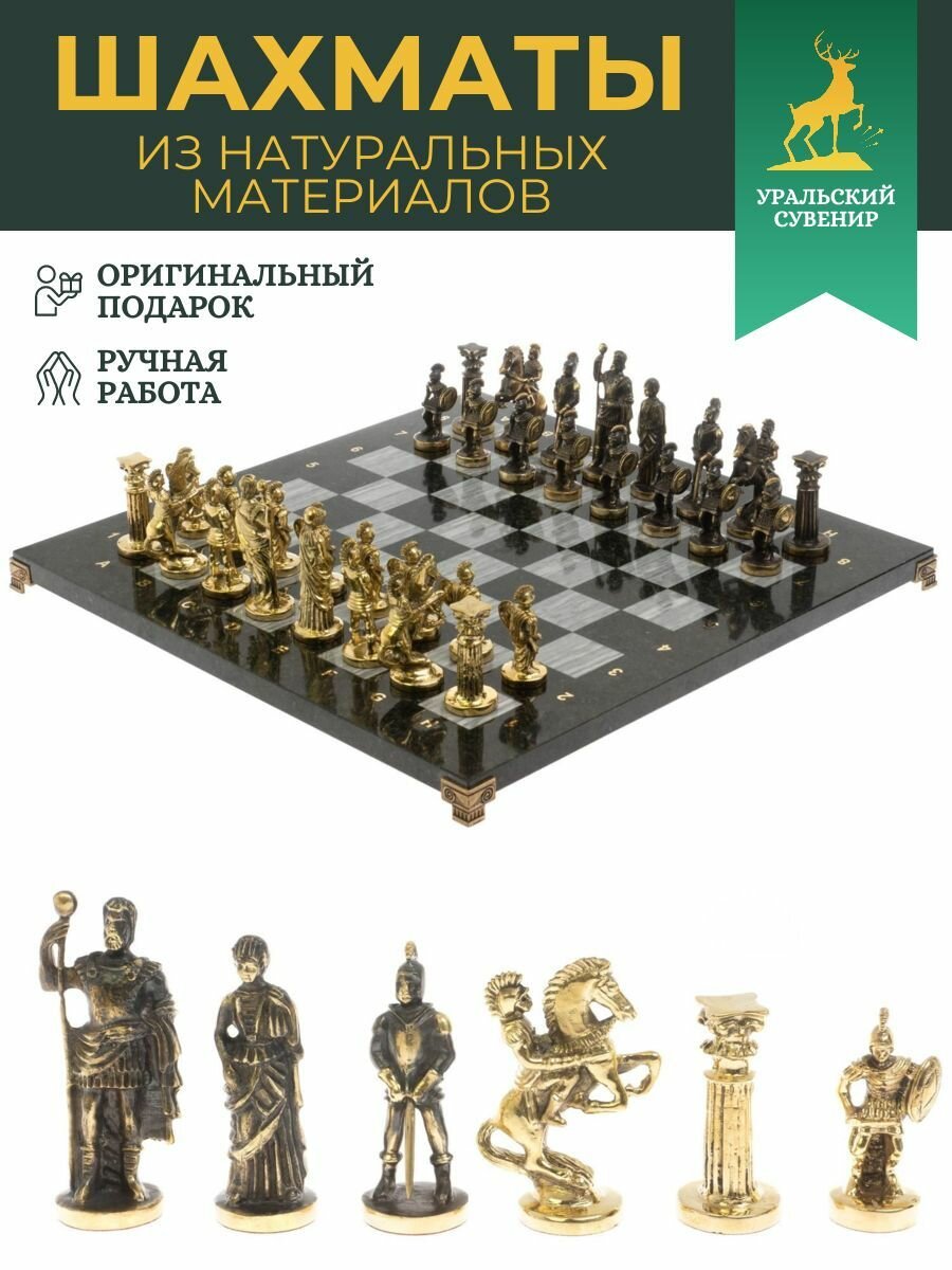 Шахматы из бронзы "Римские" доска 44х44 см из серого мрамора 129661