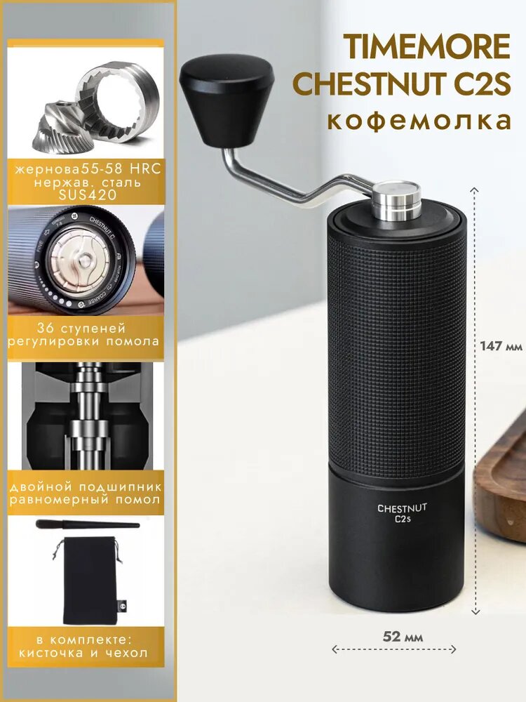 Timemore Ручная кофемолка "Ножи, ножницы, открывалки и аксессуары вмф"