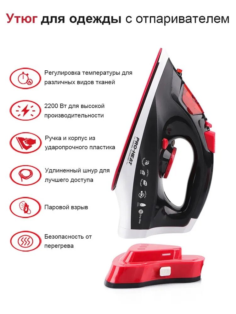 Беспроводной паровой утюг, с автоотключением, защитой от накипи, Паровая станция для глажки,2200 Вт