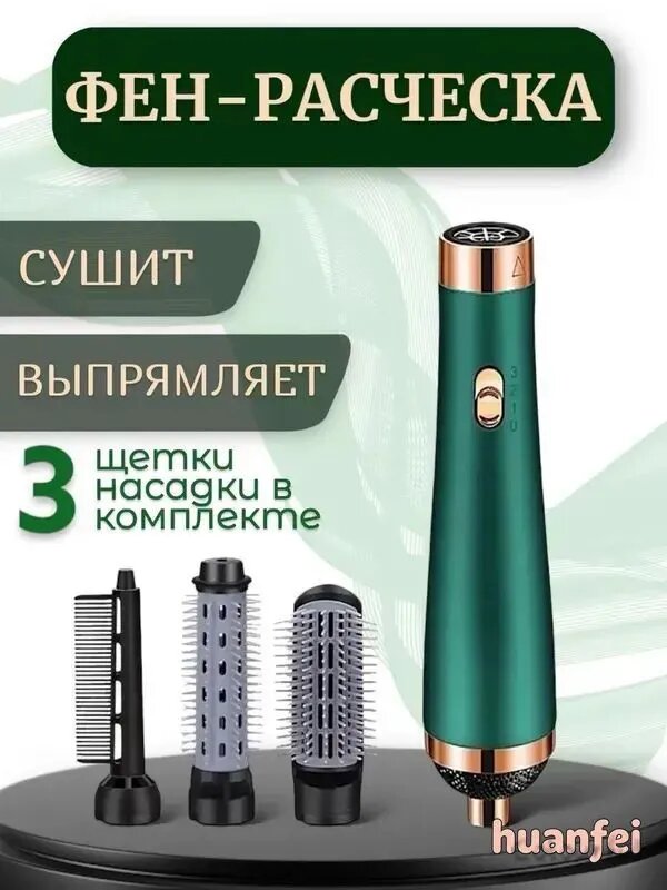 Haier Фен для волос hnGJbLPE, 3 насадки, для сушки и выпрямления, зеленый, белый