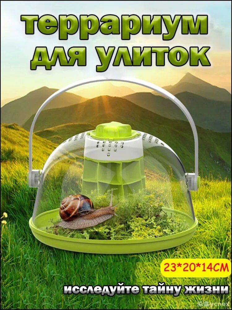Террариум для улиток и рептилий, круглый каркасный, вентиляция отверстия, зеленый 23*20*14 см