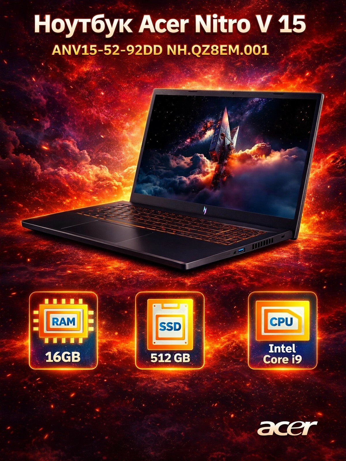 Ноутбук Acer Nitro V 15 ANV15-52-92DD NH. QZ8EM.001 (Core i9 2600 MHz (13900H)/16Gb/512 Gb SSD/15.6"/1920x1080/nVidia GeForce RTX 5060 GDDR7)