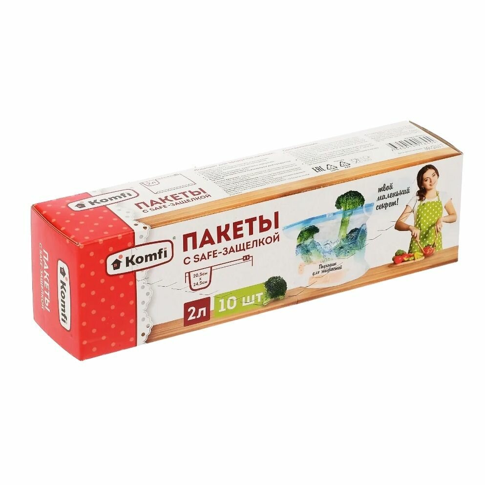 Пакеты Komfi с safeзащёлкой для продуктов и заморозки, объём 2 л, 10 шт. в упаковке