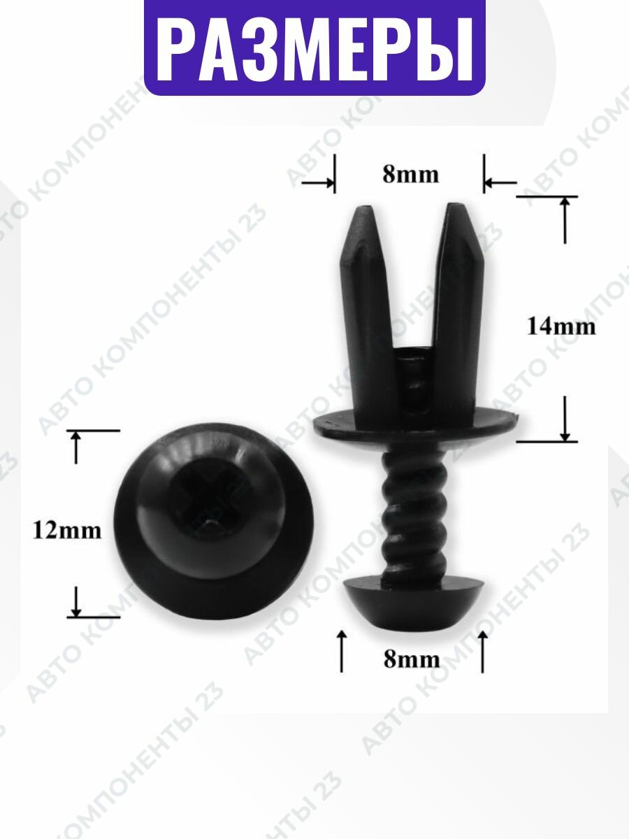 Клипса винтовая распорная BMW Mini 5116-8197908 OEM пистон