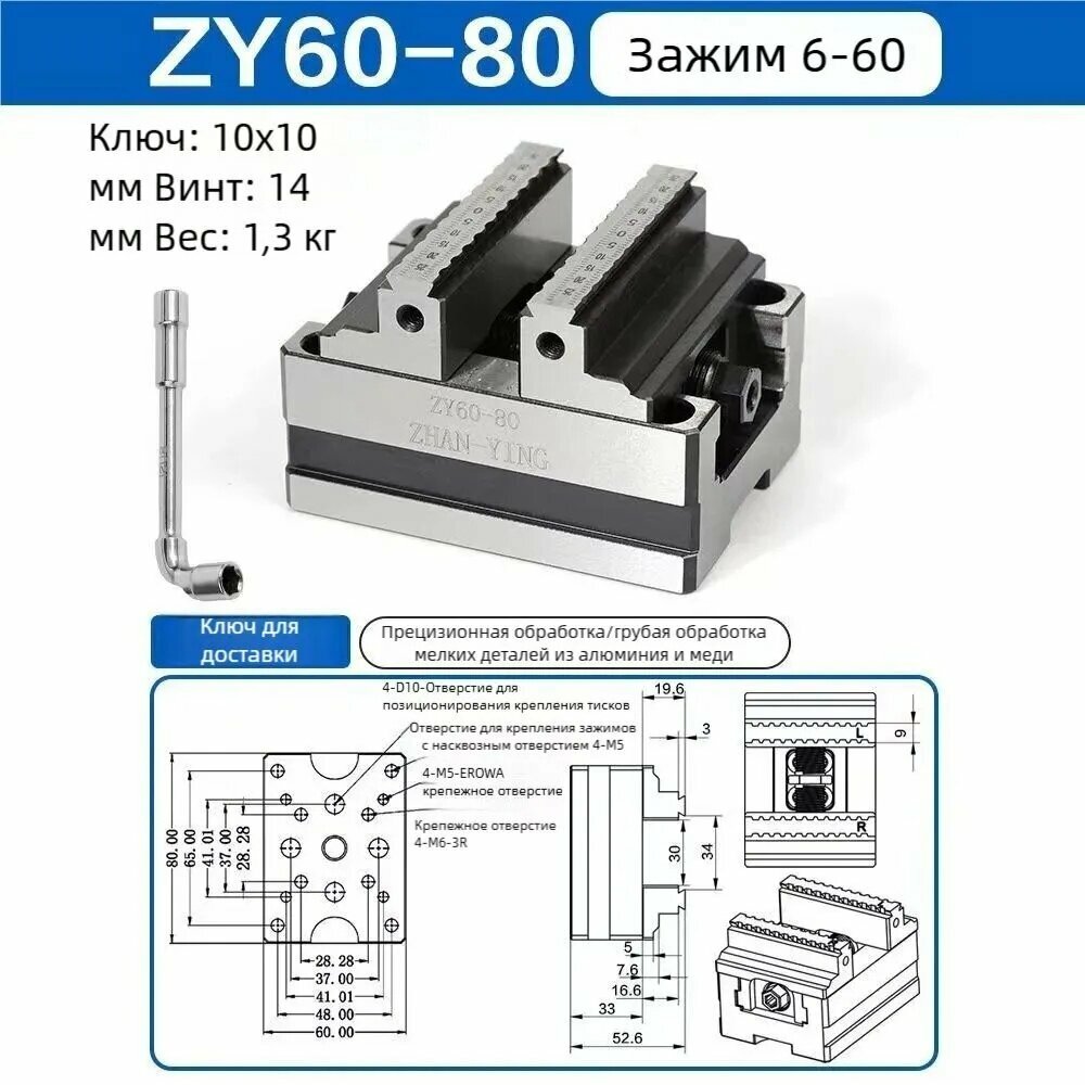 ZY60-80 Прецизионный четырехосный пятиосный поворотныйзажим с центрирующимся центром обработки с ЧПУ ViseЧПУ концентрические плоскогубцы