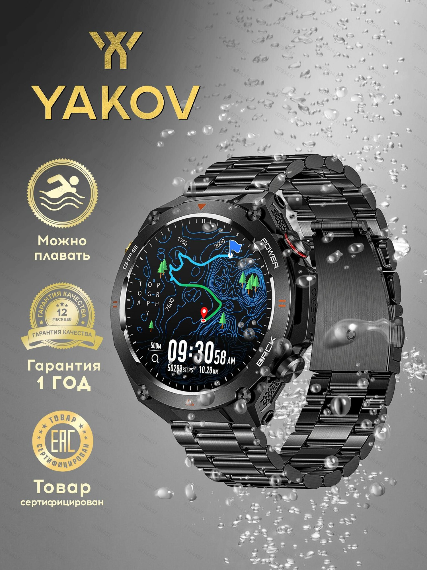 Смарт Часы тактические водонепроницаемые противоударные